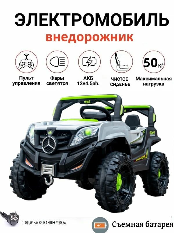 Электромобиль детский