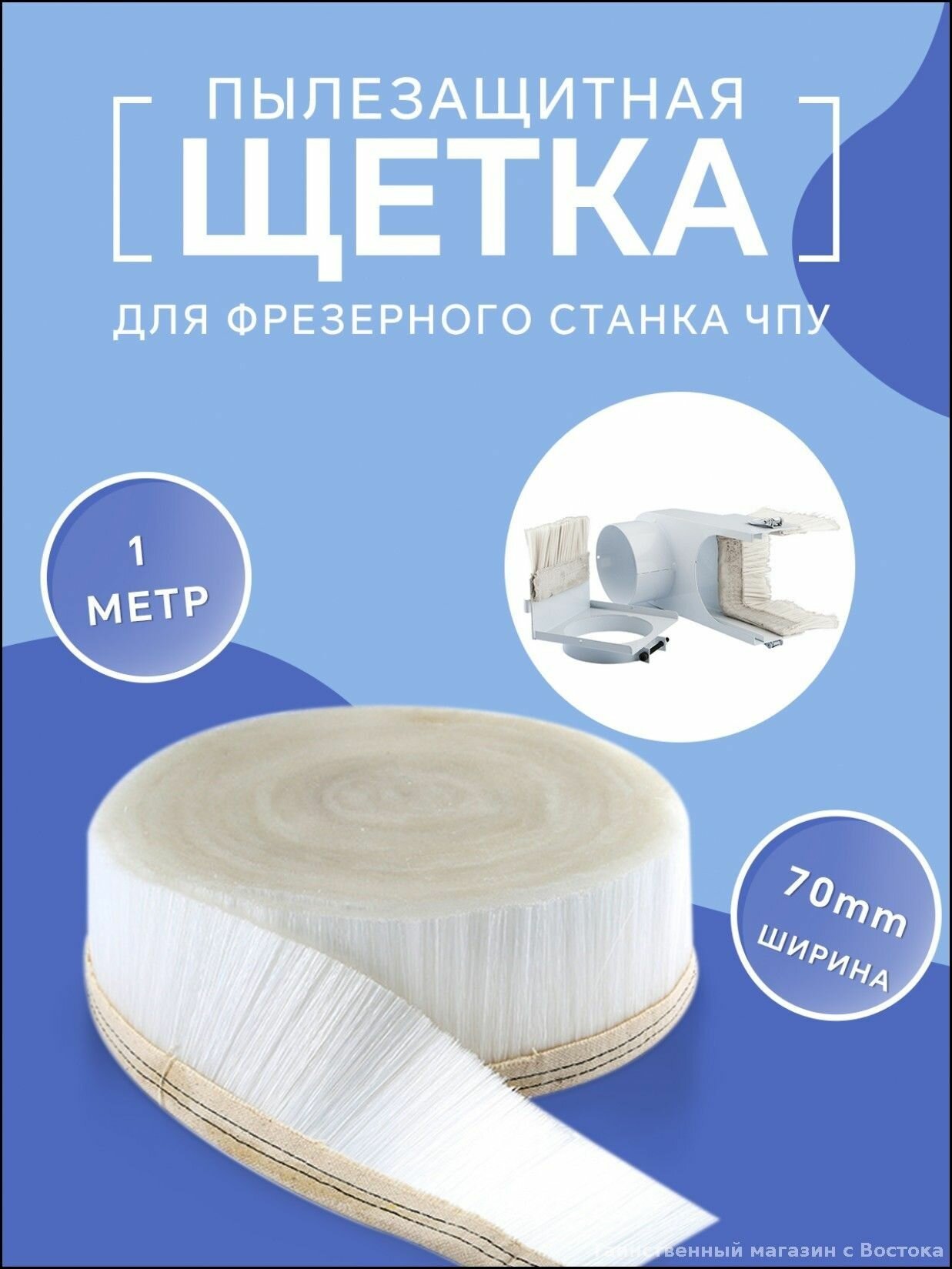 Насадка-щетка для гравера