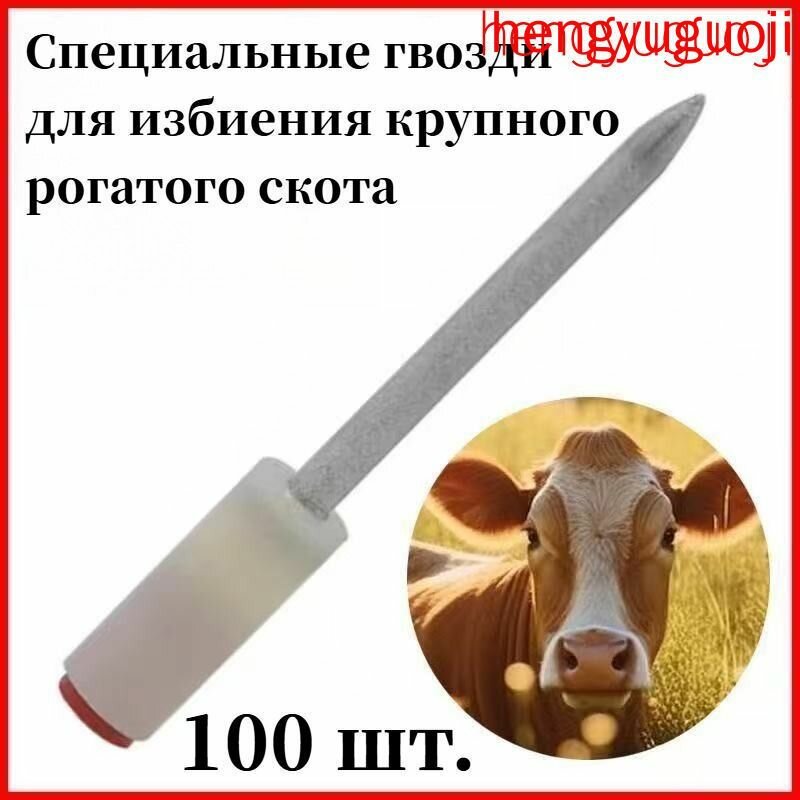 Инструмент для забоя и ощипа