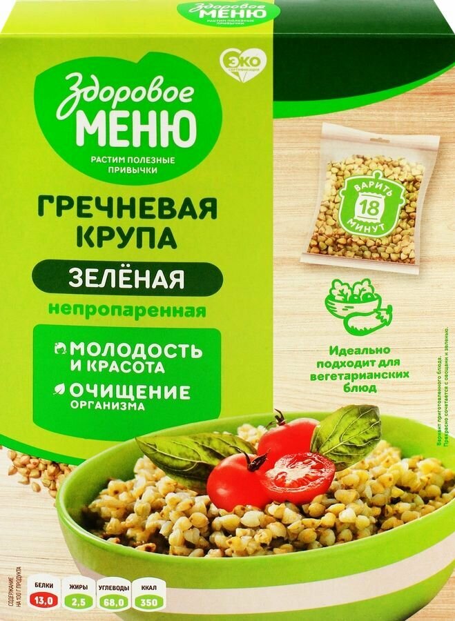 Крупа гречневая здоровое меню зеленая в пакетиках, 5х80г x 5 упаковок