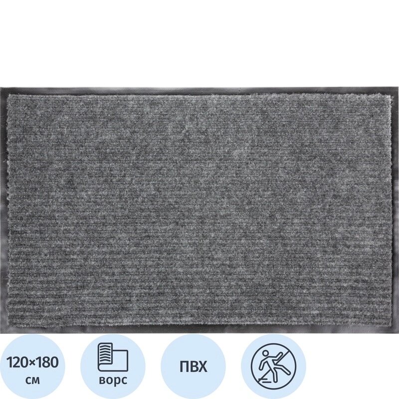 Коврик входной влаговпитывающий Luscan Professional 120х180см серый