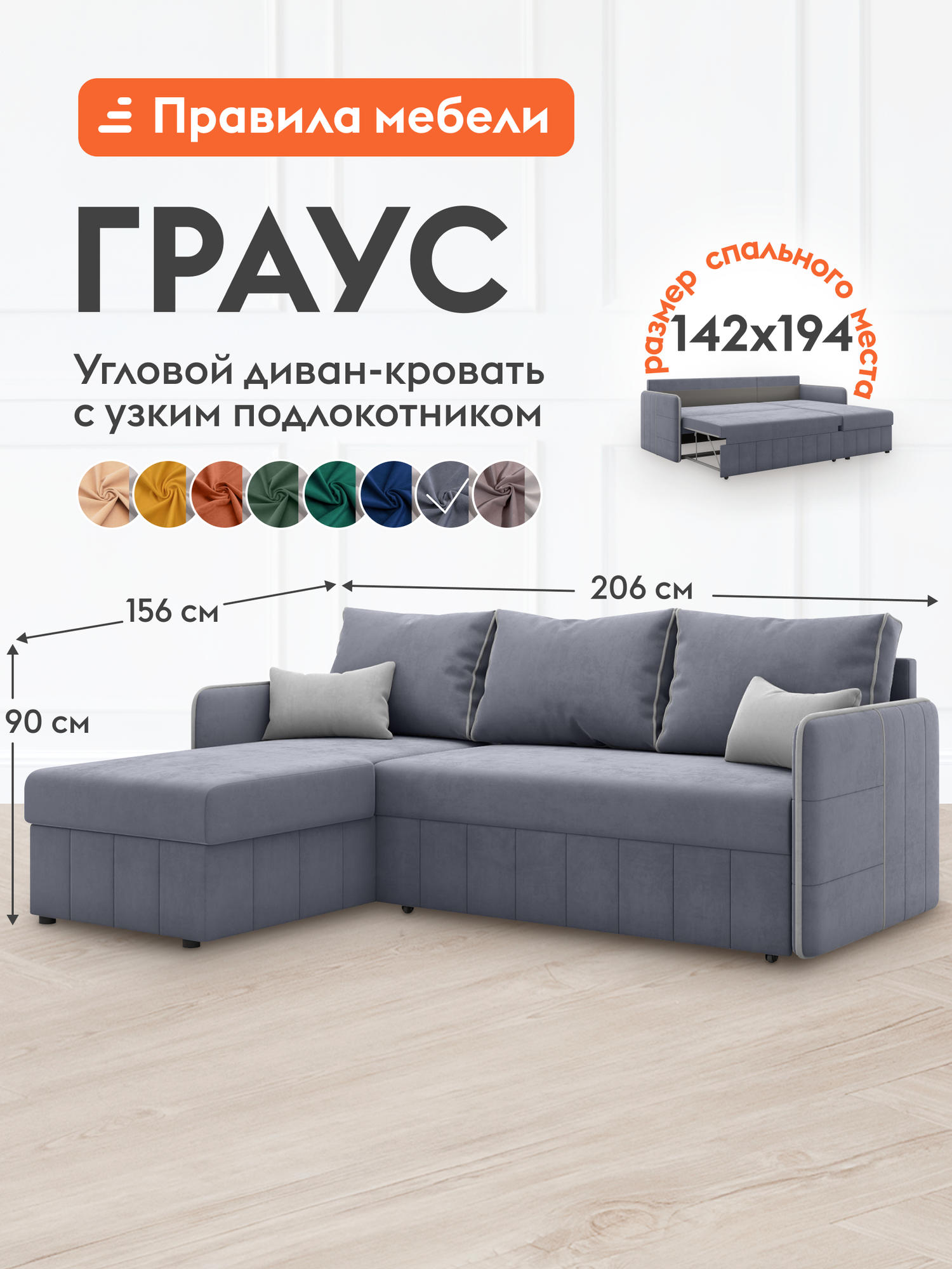 Диван кровать угловой Граус раскладной, дельфин, с ящиком для белья, на ножках, 142х194 см спальное место, Серый, велюр