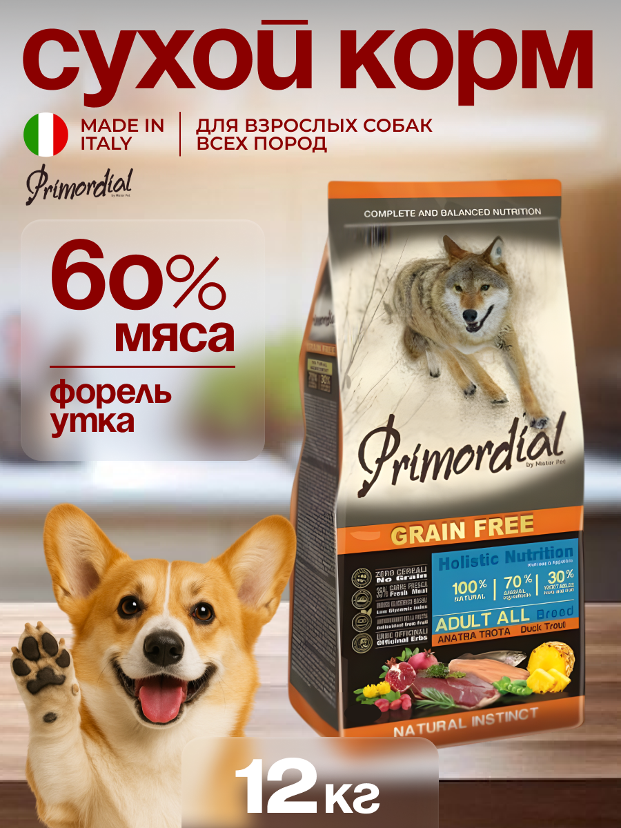 Сухой корм для собак с форелью и уткой PRIMORDIAL ADULT ALL BREED беззерновой, 12 кг