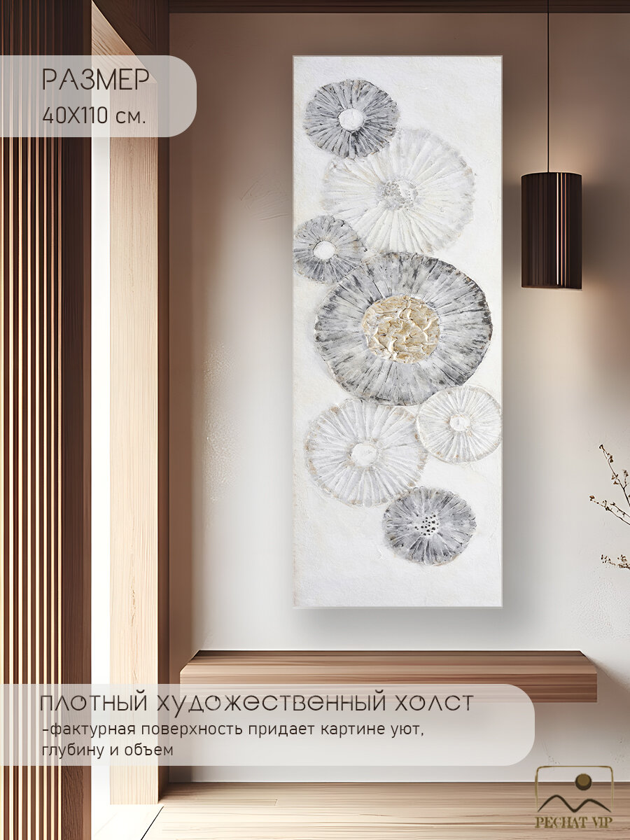 Картина на стену для интерьера Узкие 40х110 см.