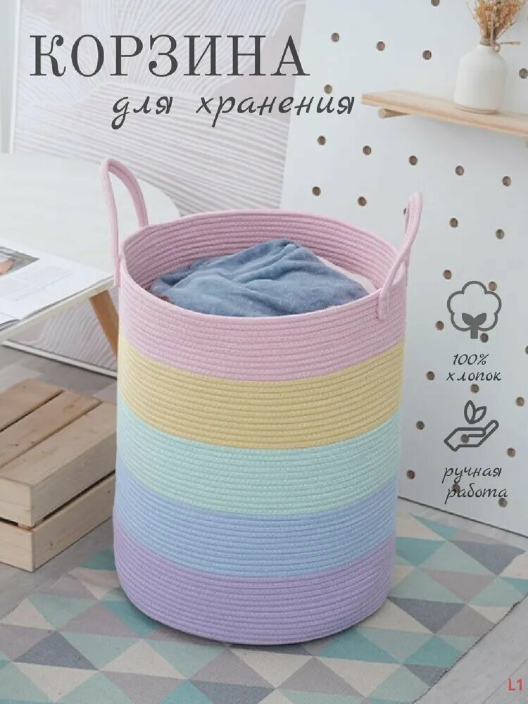 Корзина для игрушек длина 40 см, ширина 40 см, высота50 см, секции: 1 , шт.