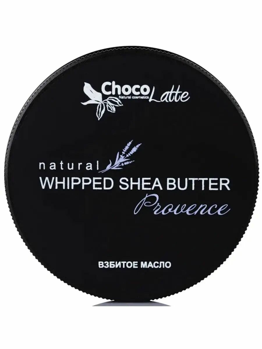 ChocoLatte Баттер для тела PROVENCE взбитое масло ши 75 мл