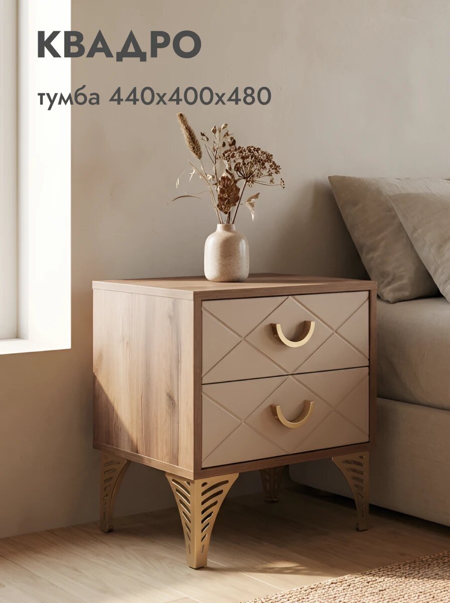 Тумба Komodo Квадро 44 x 40 x 48 см