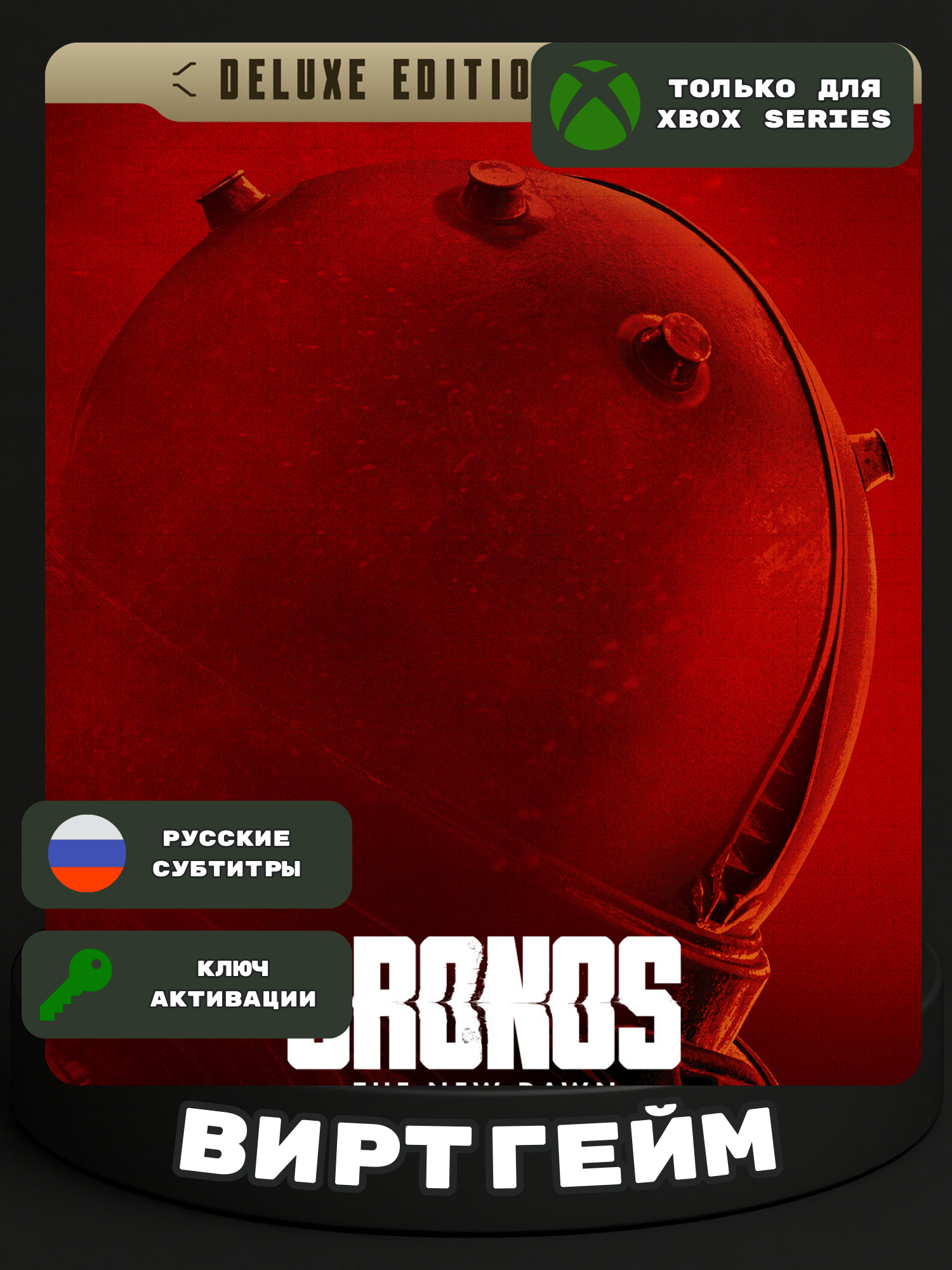 Игра Cronos: The New Dawn Deluxe Edition для Xbox Series X|S (Цифровая версия — ключ активации)