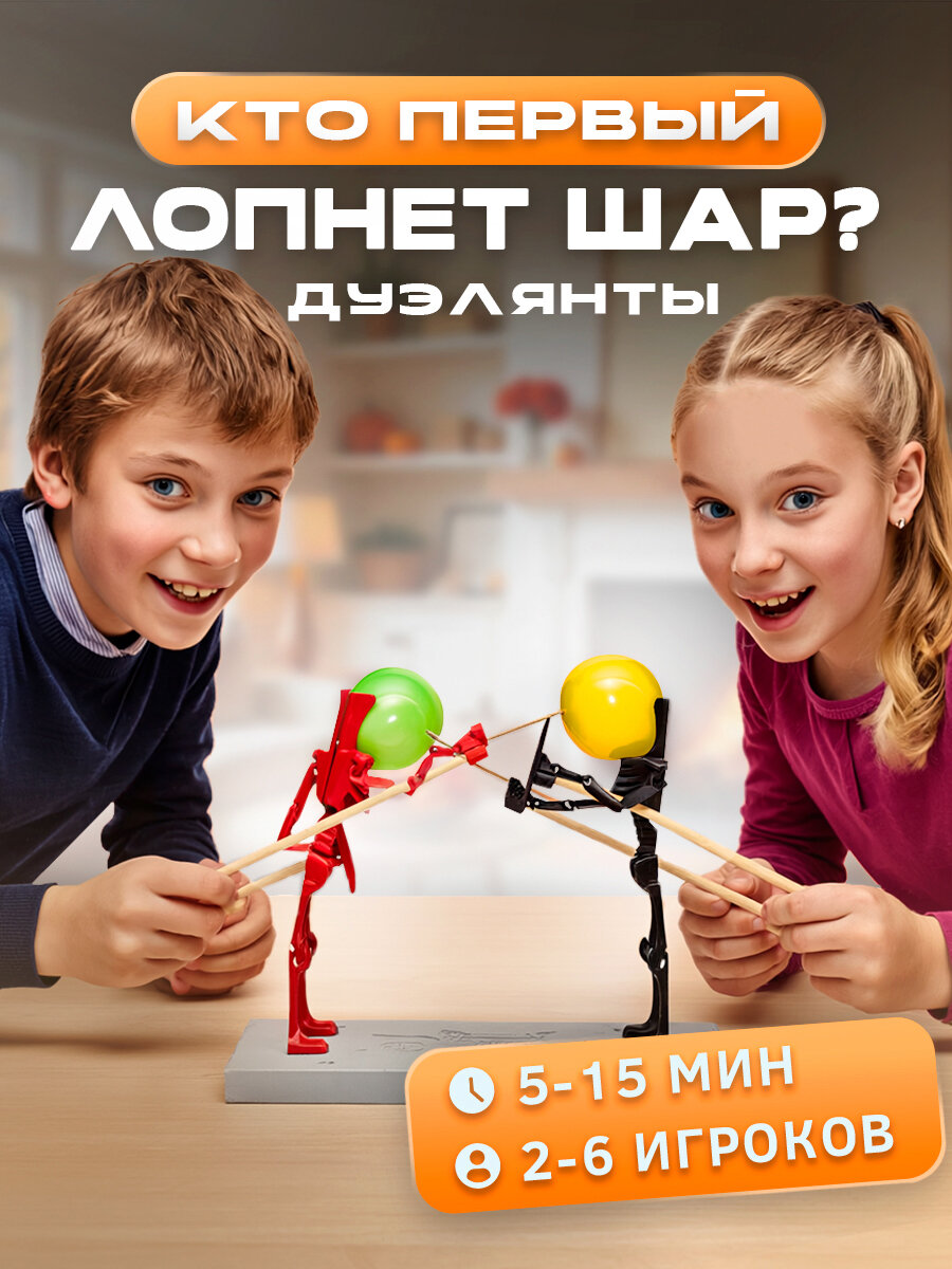 Настольная игра