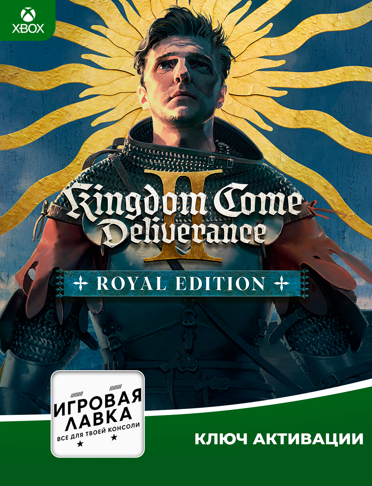 Kingdom Come: Deliverance II для Xbox Series X|S (Цифровая версия)