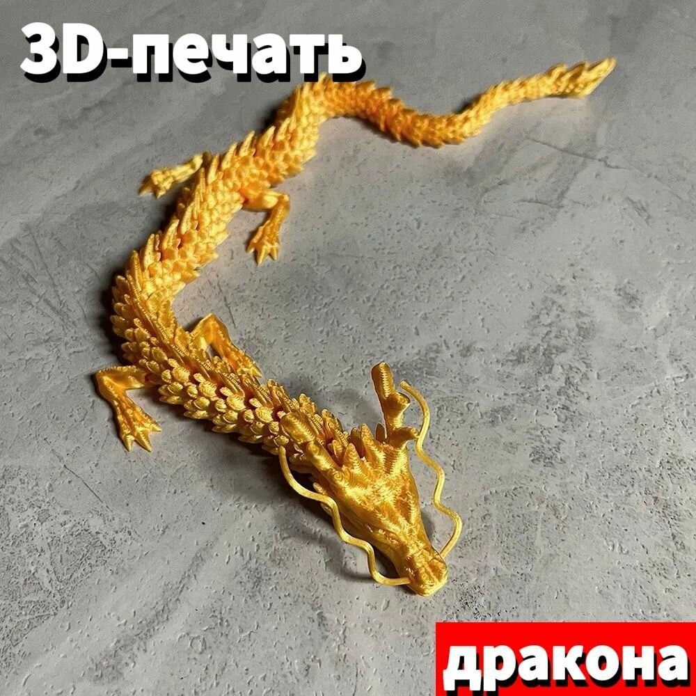 3D-печать: красивые настольные игрушки-декоративные элементы и прекрасные коллекционные экземпляры для расслабления.