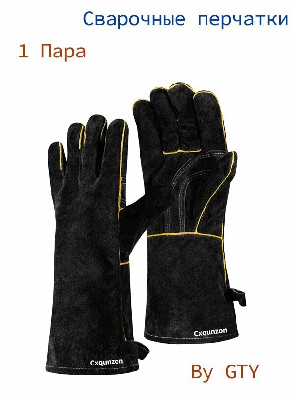 Краги сварщика длинные 16 дюймов, жаропрочные кожаные перчатки для сварки, гриля, камина и барбекю, термостойкие с усиленной защитой предплечья