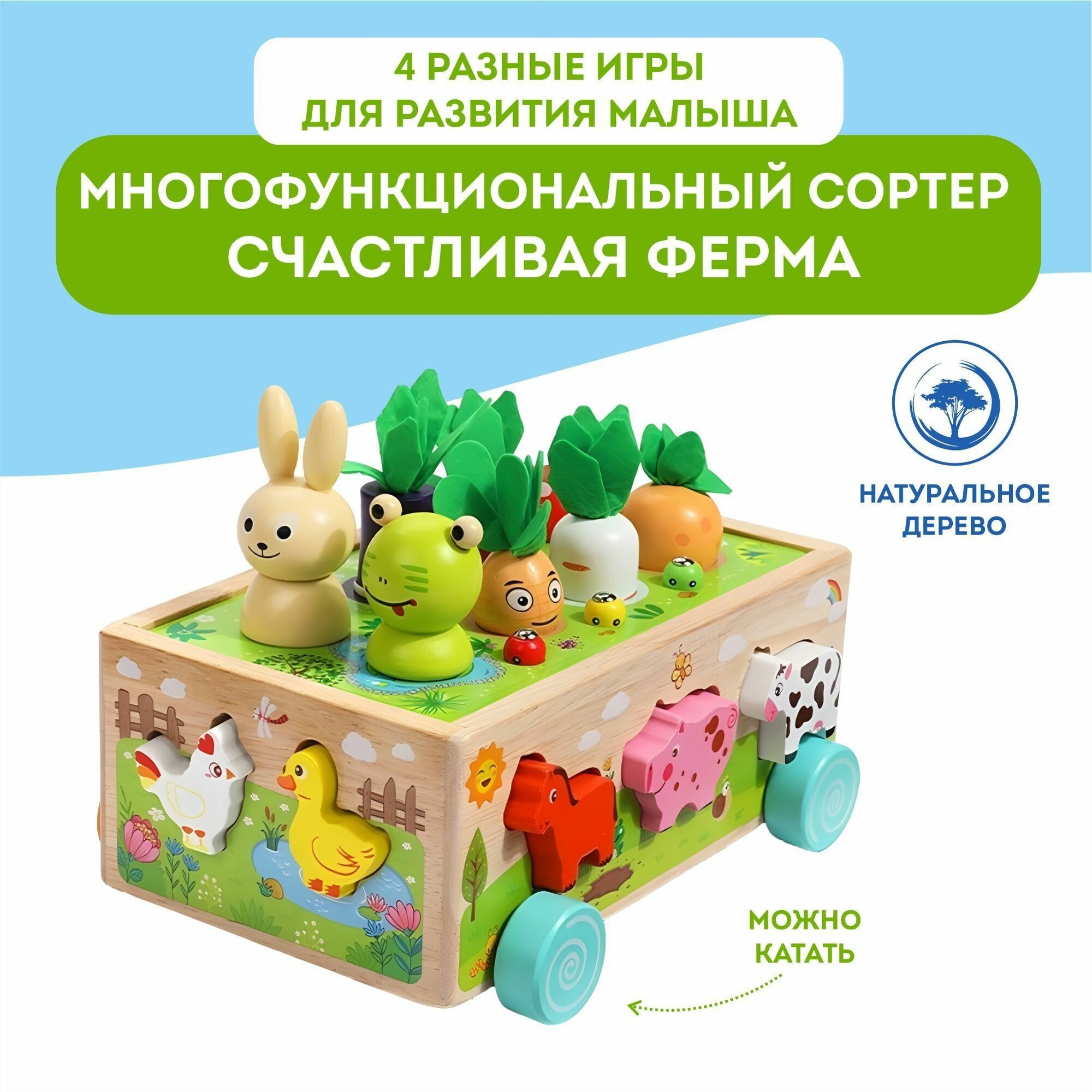 Деревянная игрушка "Монтессори-сортер морковки", развивающая, интерактивная, с аксессуарами