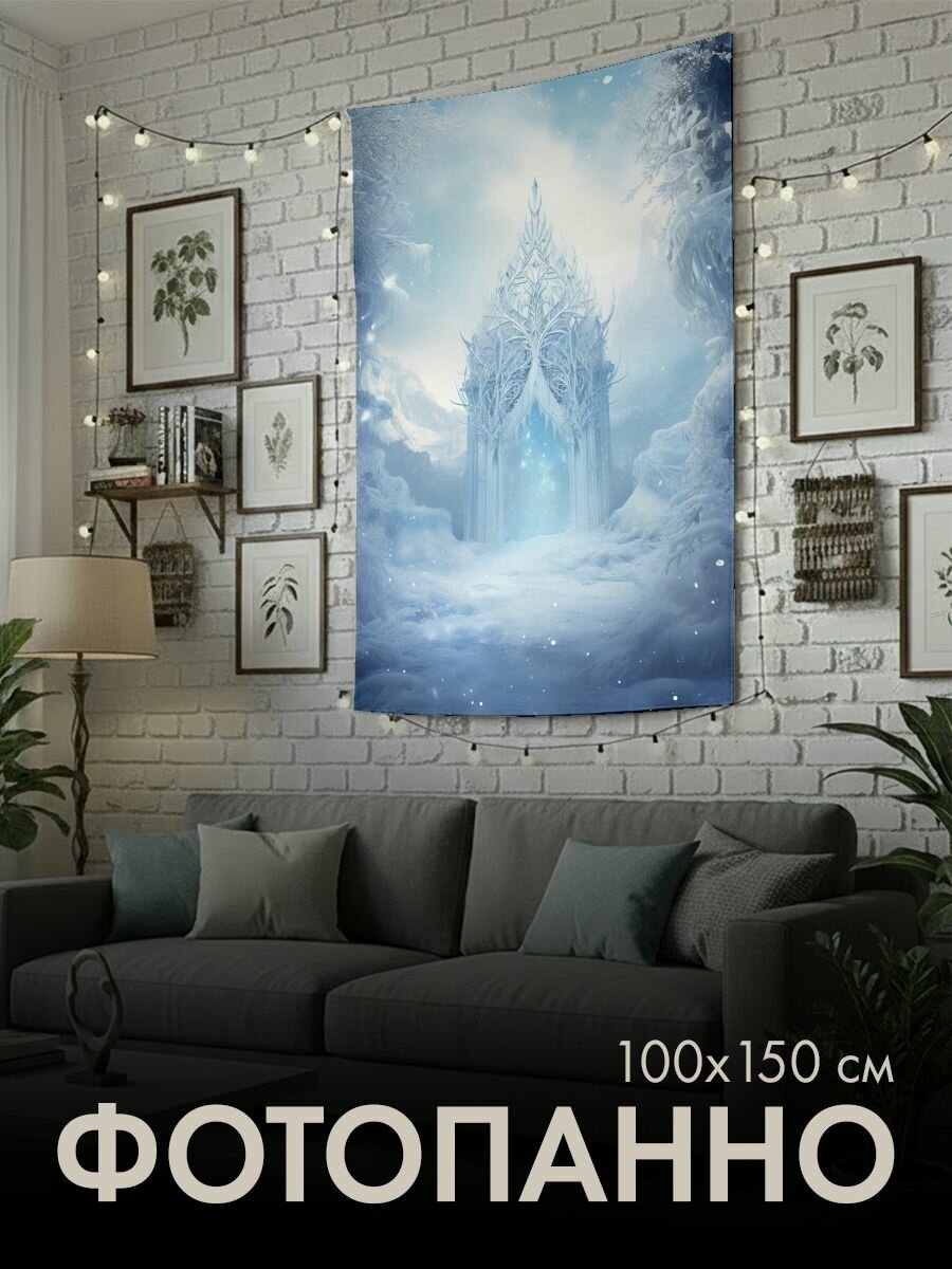 Панно тканевое PrintyFull / 100x150 см / цифровая картина
