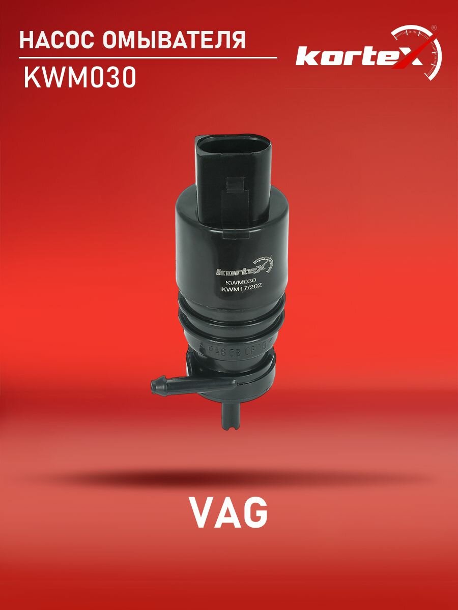 Насос омывателя для VAG