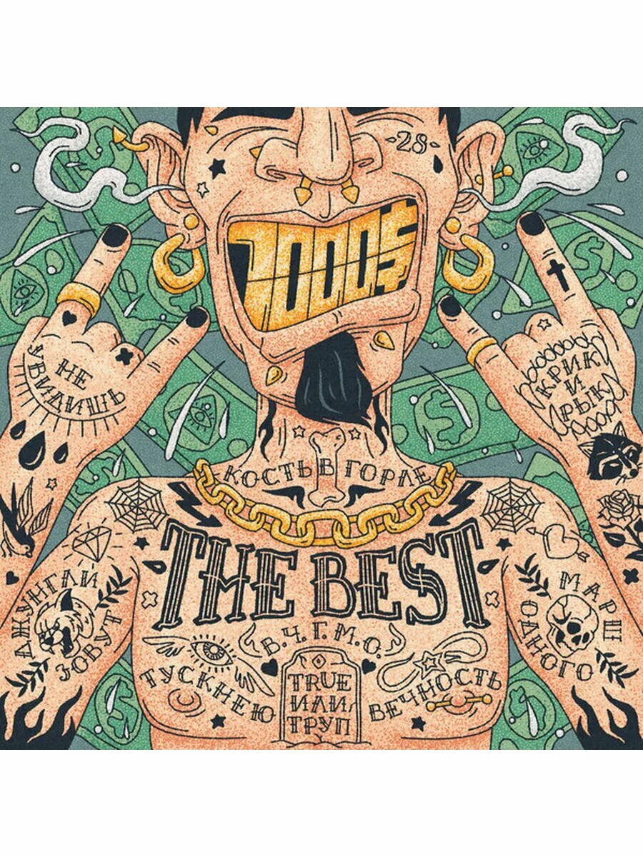 7000$ - The Best (gold)