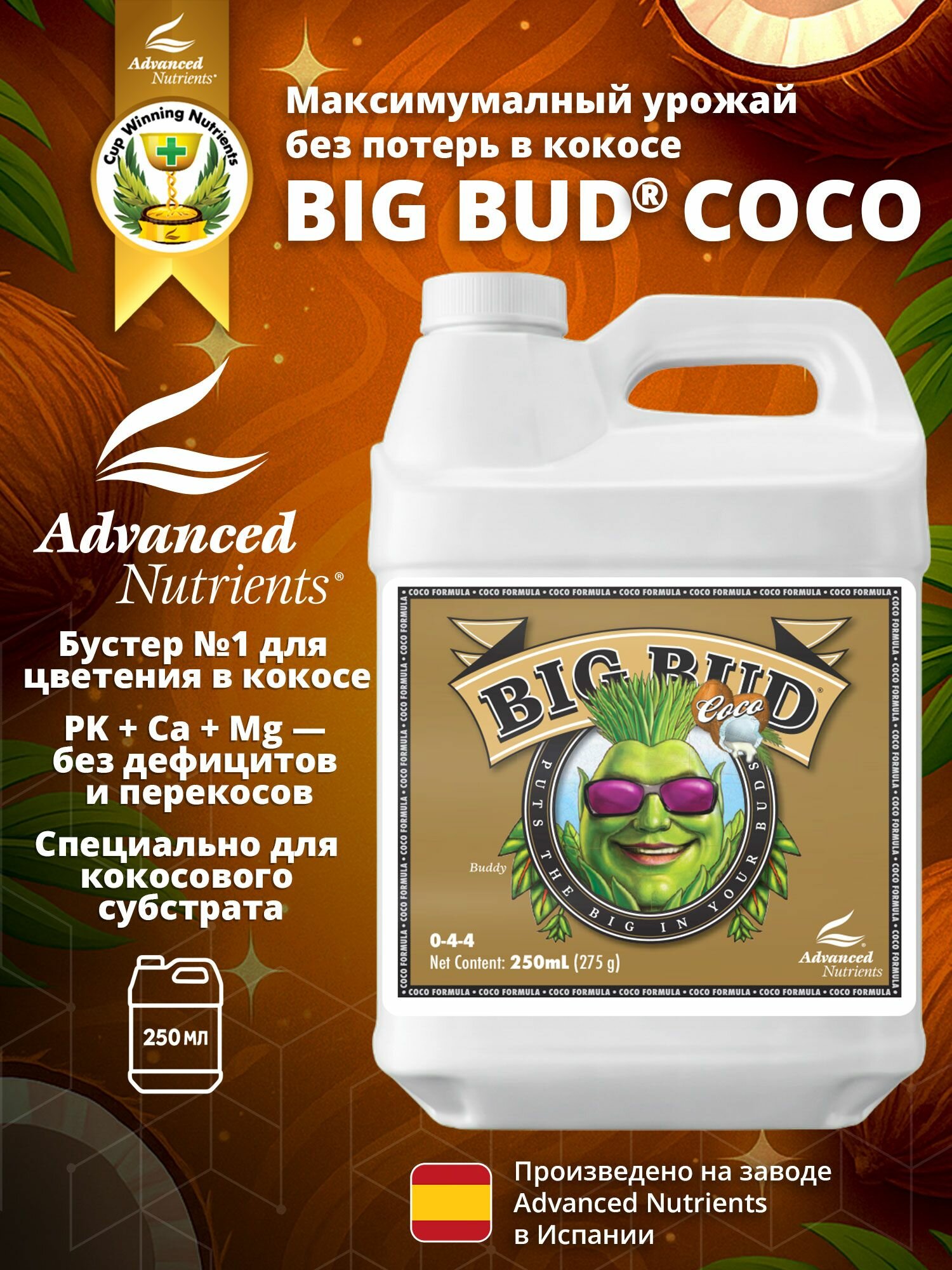 Стимулятор цветения Advanced Nutrients Big Bud Coco Liquid 250 мл