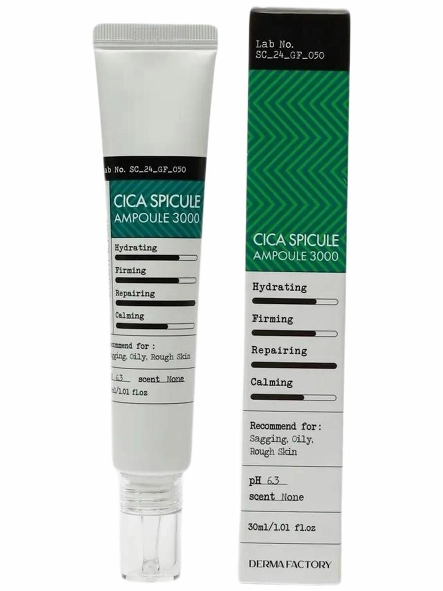 DERMA FACTORY Сыворотка для лица с микроиглами и экстрактом центеллы азиатской CICA SPICULE AMPOULE 3000pm 30 мл