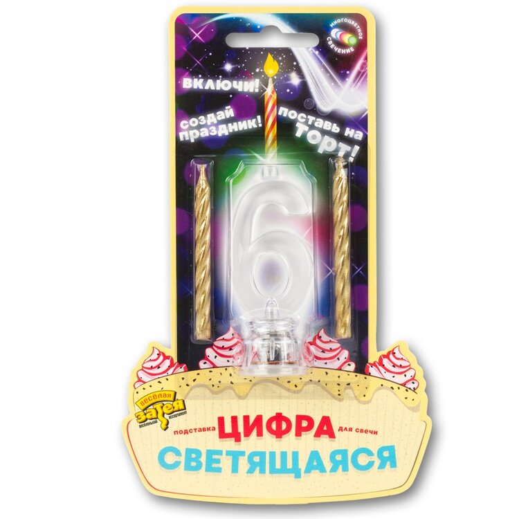 Свечи для торта КНР цифра LED светодиодная "6" + 2 свечи