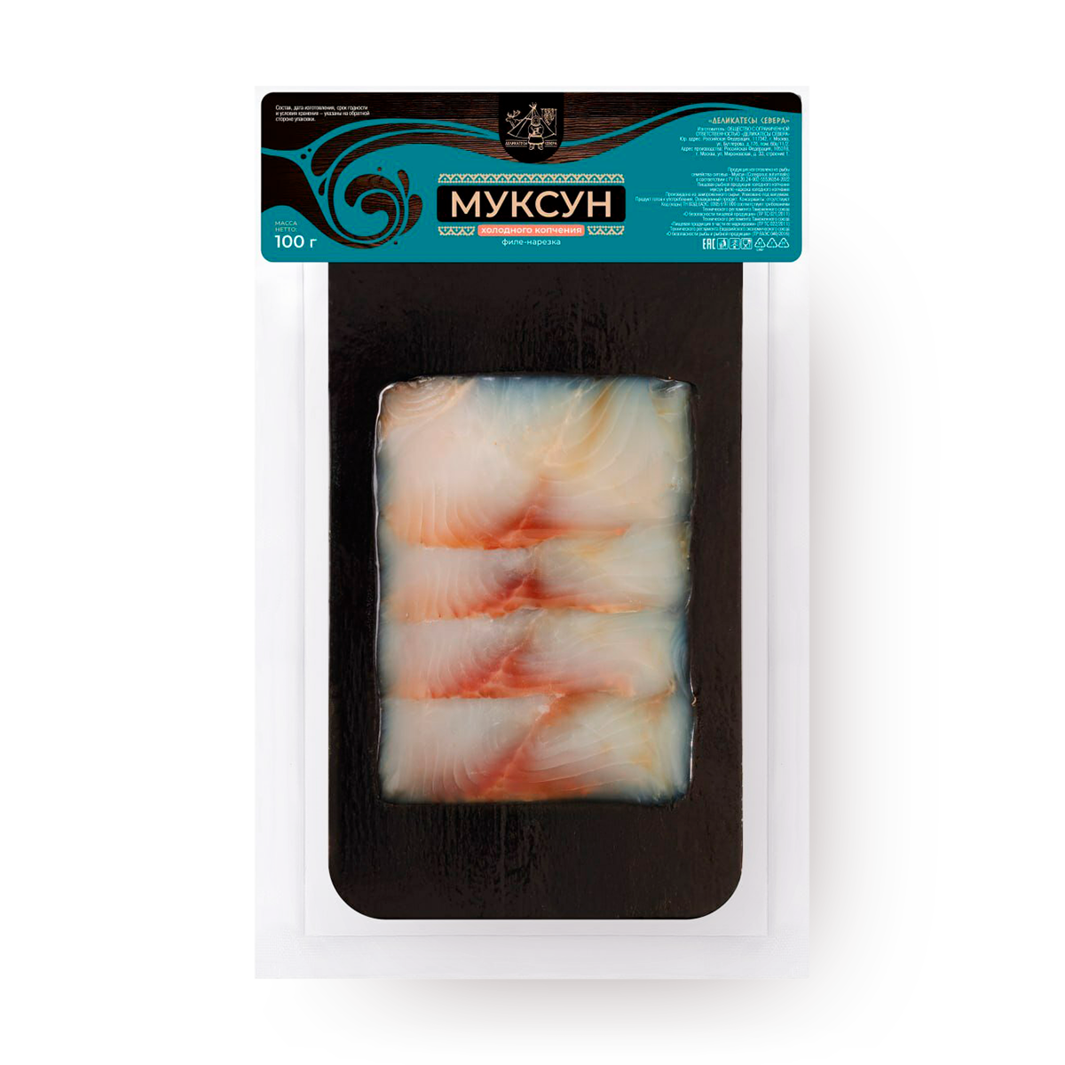 Муксун холодного копчения "Деликатесы Севера", ломтики, вакуумная упаковка