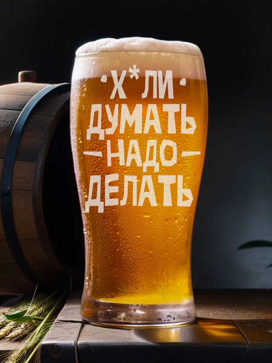 Подарок другу "зачем думать"