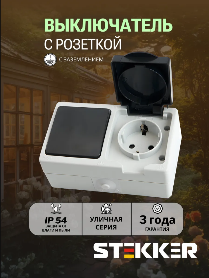 Блок розетка с выключателем уличный накладной ударопрочный