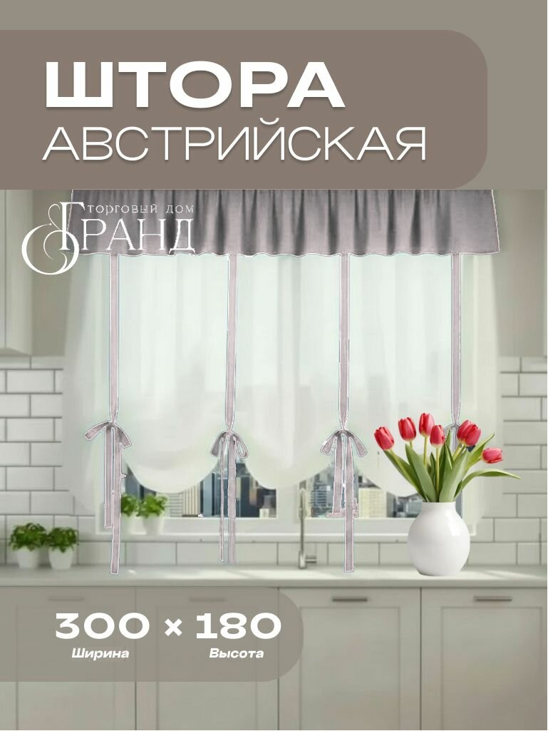 Штора - тюль австрийская 300х180 см, светло-серый бархат, короткая