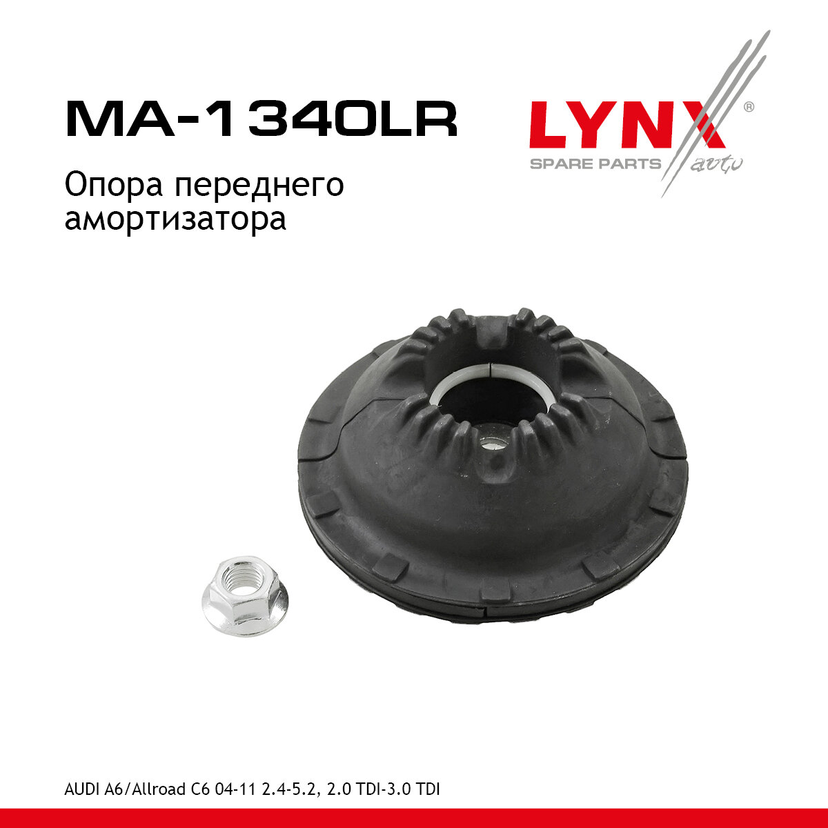 Опора амортизатора передняя правая/левая для AUDI A6 / LYNXauto MA-1340LR