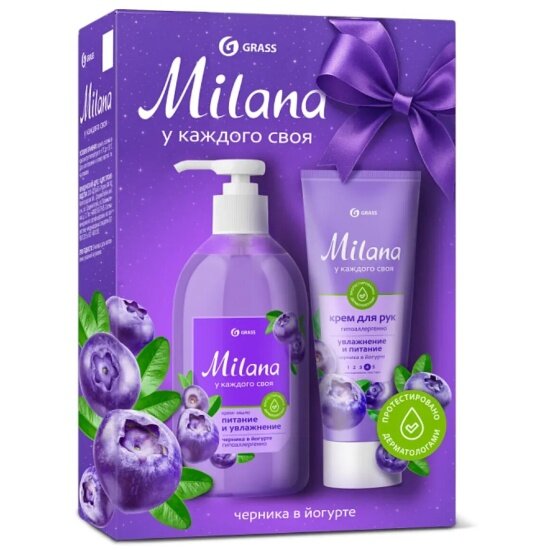 Подарочный набор Grass Milana черника в йогурте (мыло + крем)