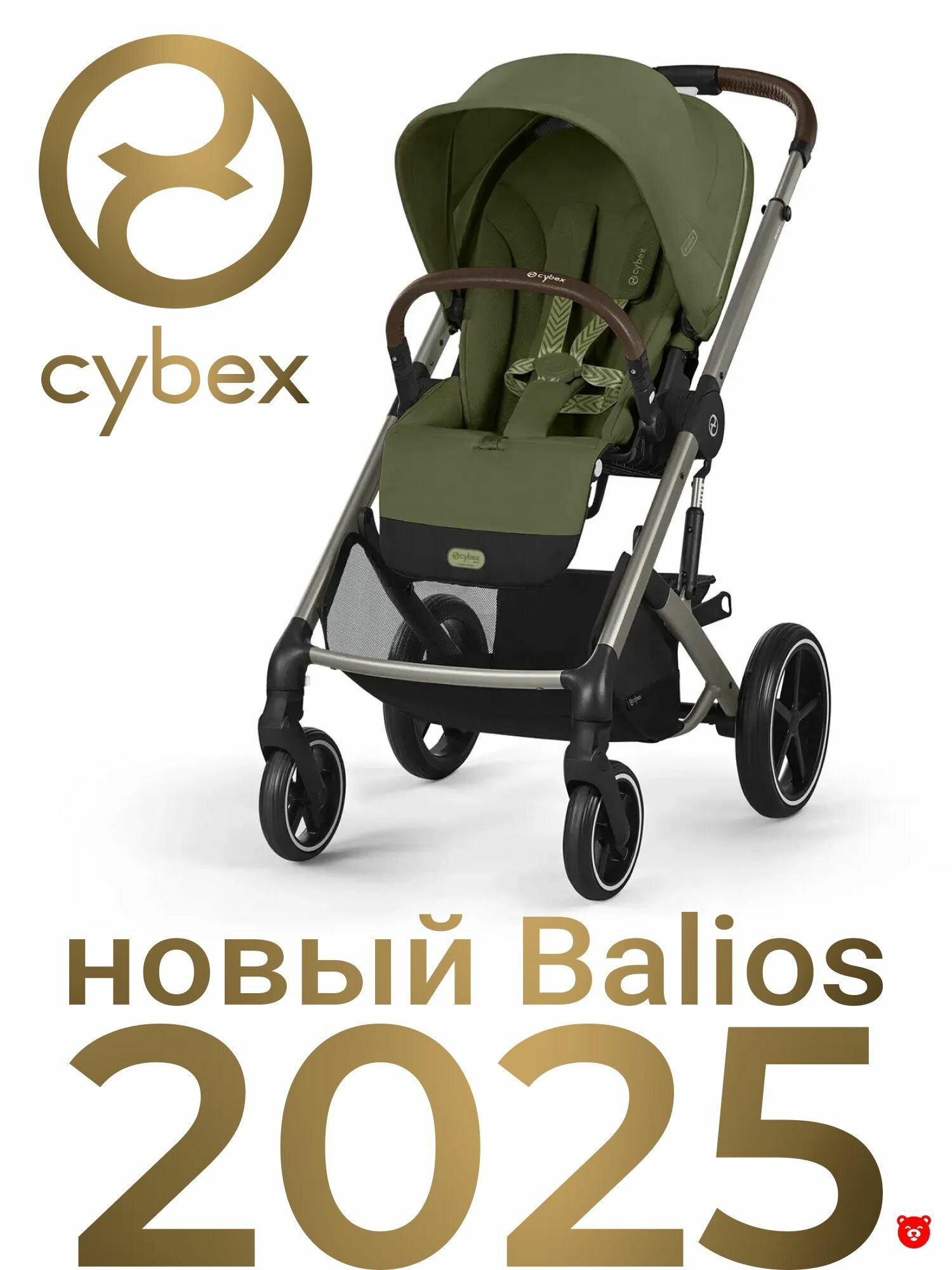Cybex Balios S Lux (2026) Коляска рама Bronze/ручка Brown/текстиль Moss Green с дождевиком