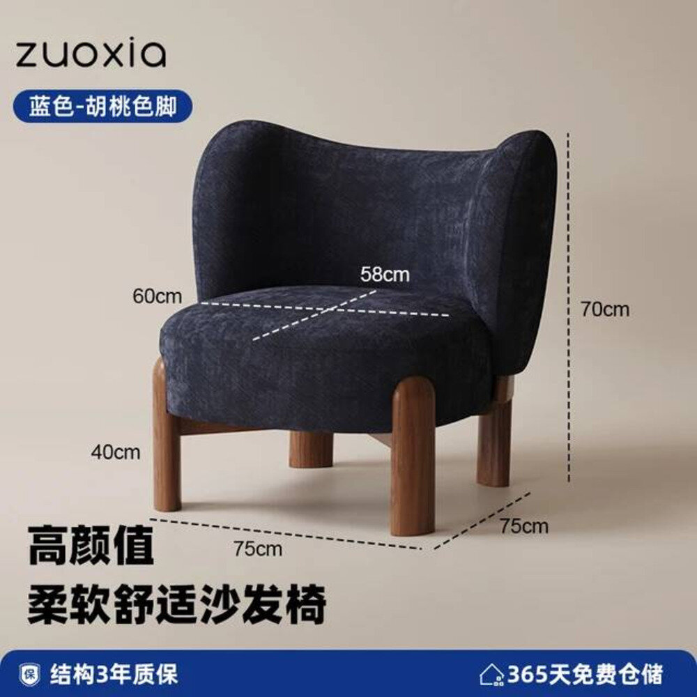 Диван-кресло из ткани Nordic Household, кресло для отдыха на балконе, интернет-кресло для отдыха, спинка, одноместный стул из цельного дерева для гостиной