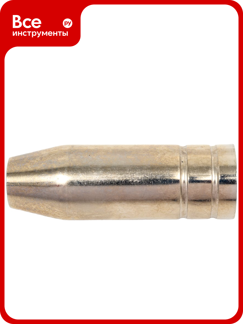 Сопло газовое коническое d-9.5 мм для горелок MIG-15 энаргит NG-15-95