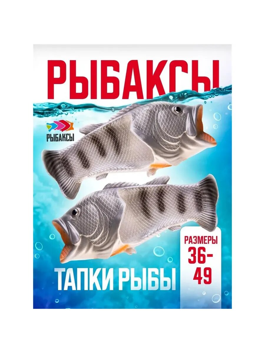 Тапки для кемпинга