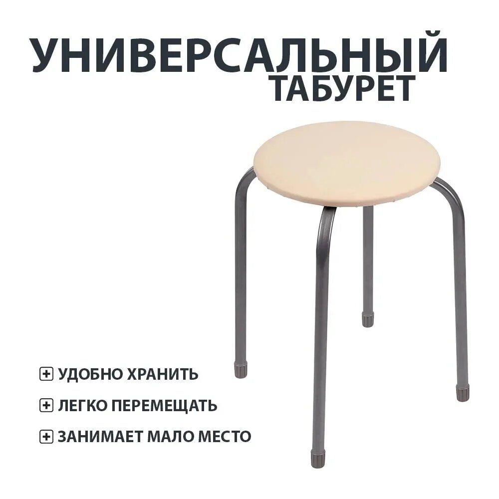 Табурет Nika ТБ3/СЛ, кухонный, мягкий, винилискожа, цвет слоновая кость — фото 1