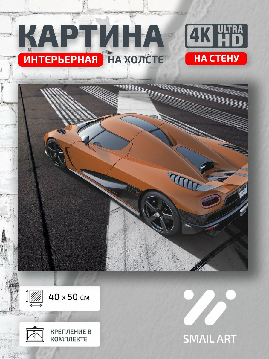 Картина на холсте интерьерная 40 на 50 на стену Авто Animal для детской animal style декор