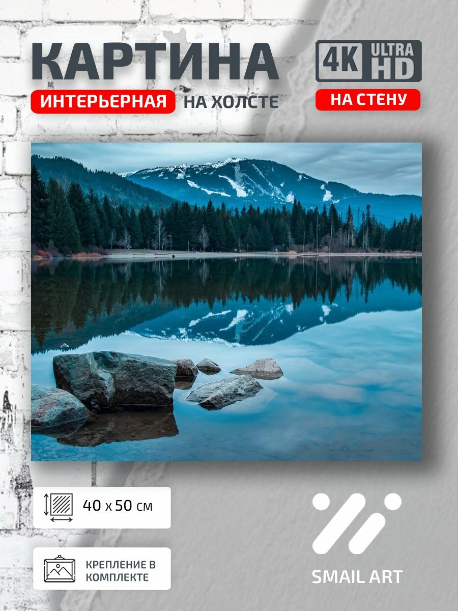 Картина на холсте интерьерная 40 на 50 на стену Камни Landscape для кафе пейзаж интерьер