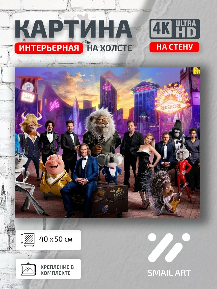 Картина на холсте интерьерная 40 на 50 на стену Мэттью Макконахи для кабинета атмосфера