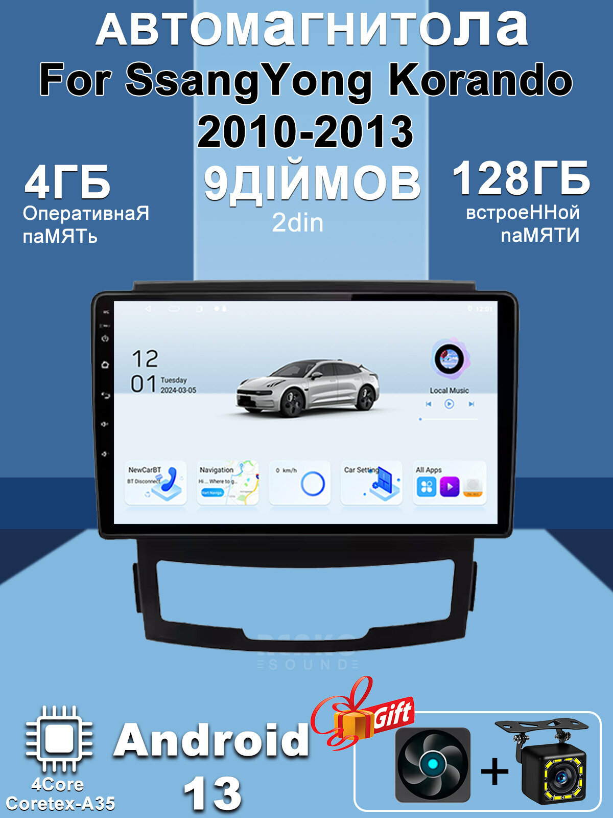 Штатная Магнитола для SsangYong Korando 2010-2013 , с камерой заднего вида. QLED экран 9 дюймов, Wifi 2din с сенсорным экраном, usb и блютузом