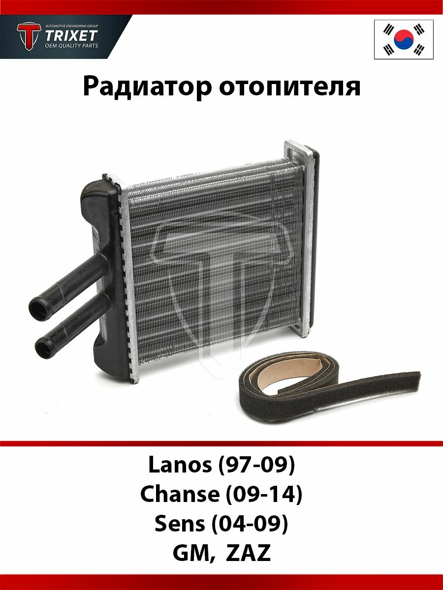 Радиатор отопителя (печки) Chevrolet Lanos (97-09)