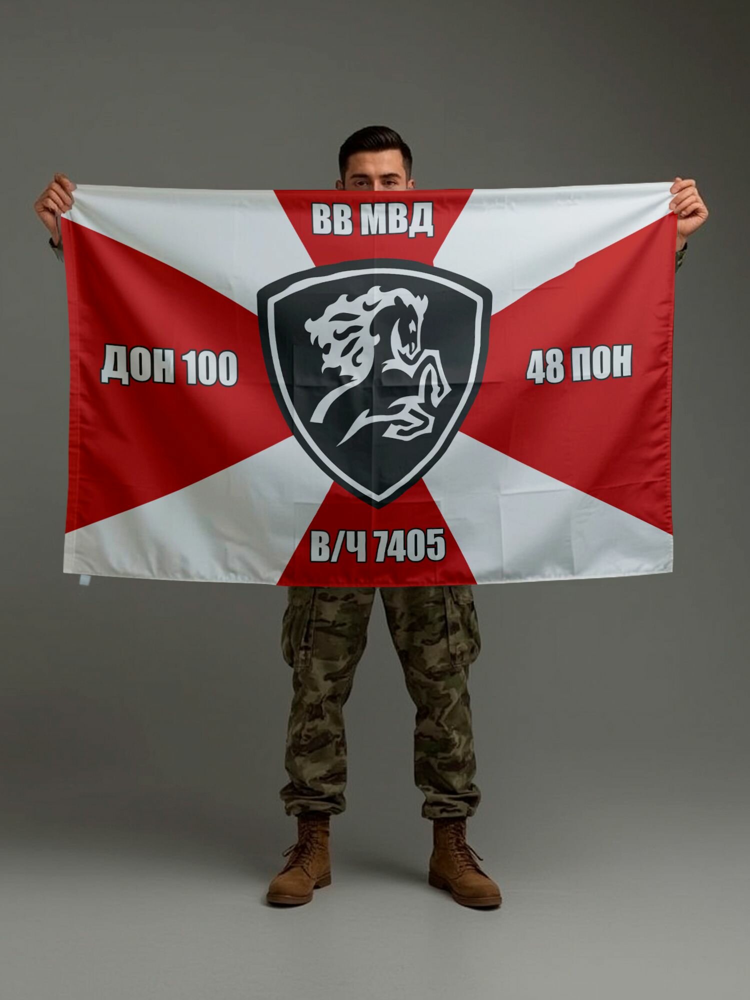 Флаг 48 ПОН ДОН 100 ВВ МВД, 90х135 см на шёлке для ручного древка