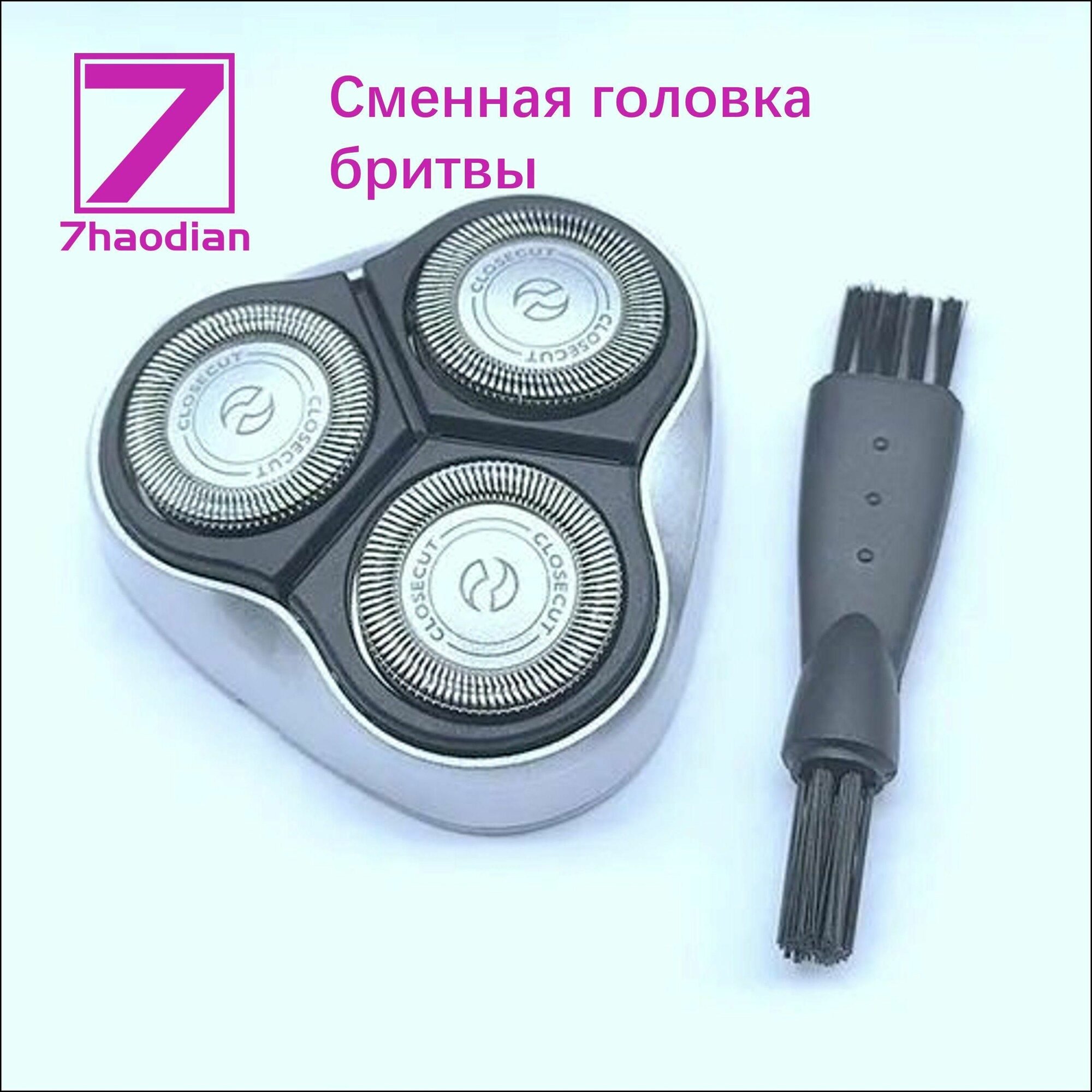 Подходит для бритвенного лезвия Philips, 1 комплект