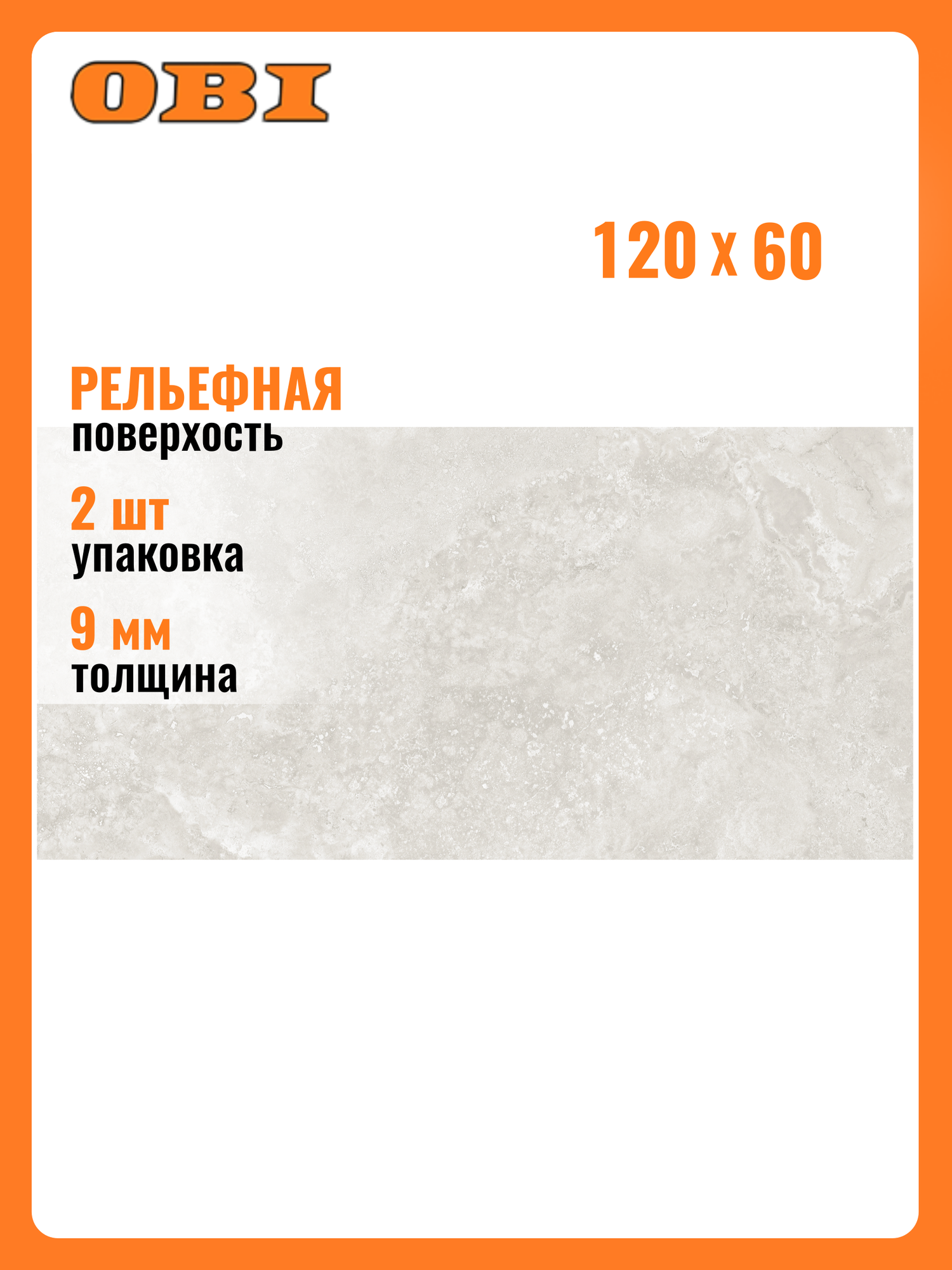 Керамогранит Mystical Charm Bianco Relief Matt 60x120 (2 шт. в уп)