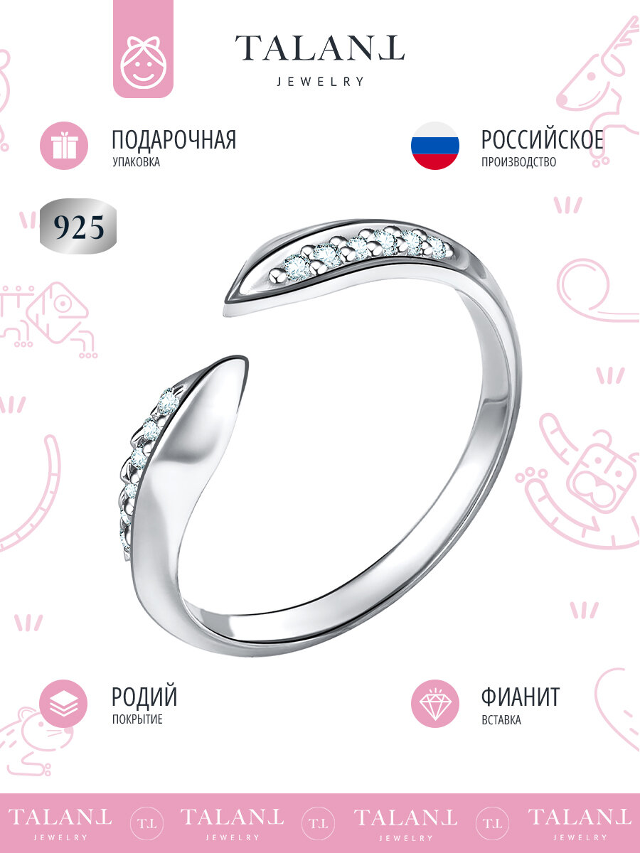 Кольцо на фалангу, тонкое, серебро, 925 проба, родирование, фианит