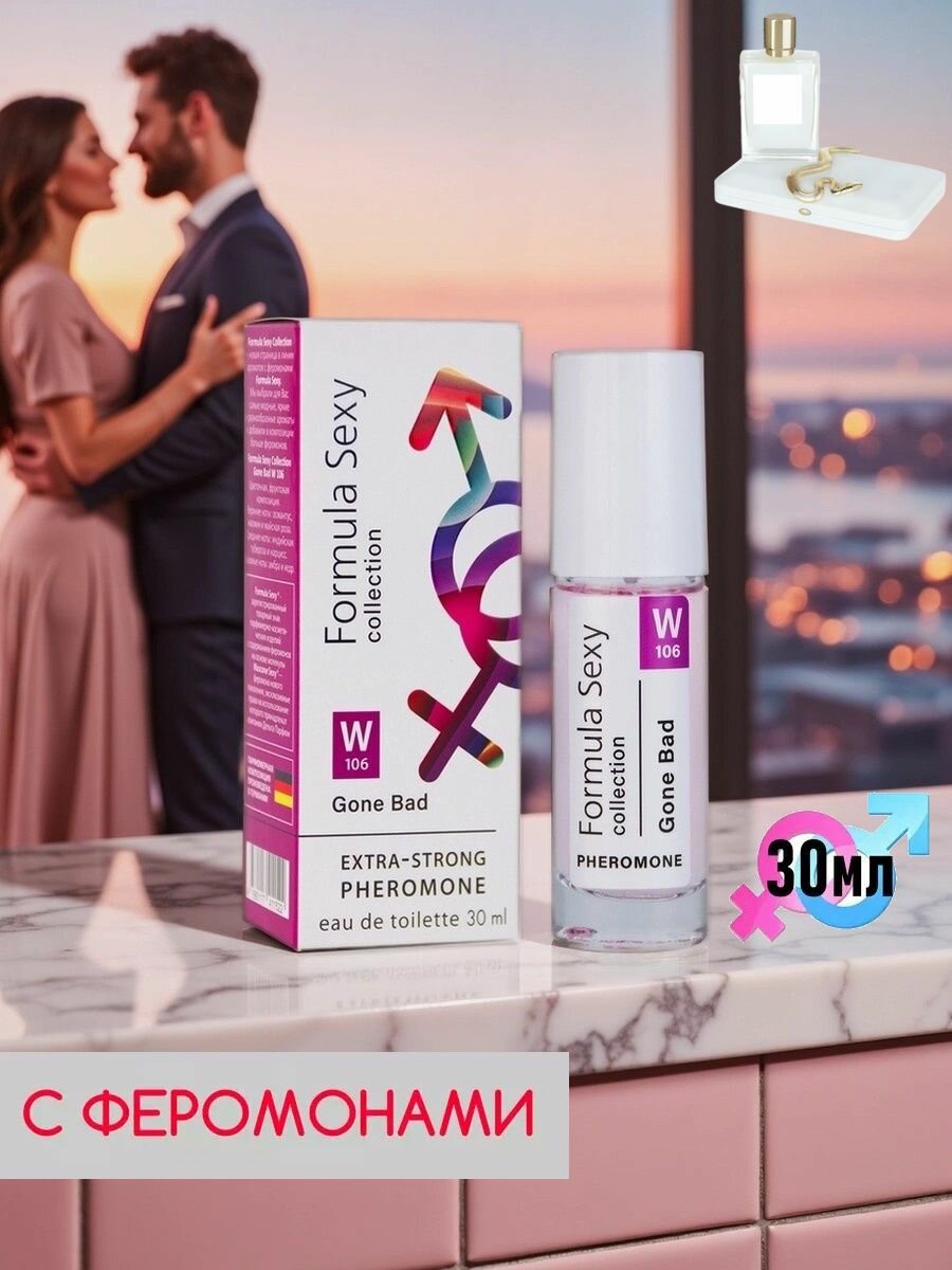 Delta parfum (Formula Sexy). Туалетная вода FS collection Gone Bad (W106) с феромонами, 30мл.