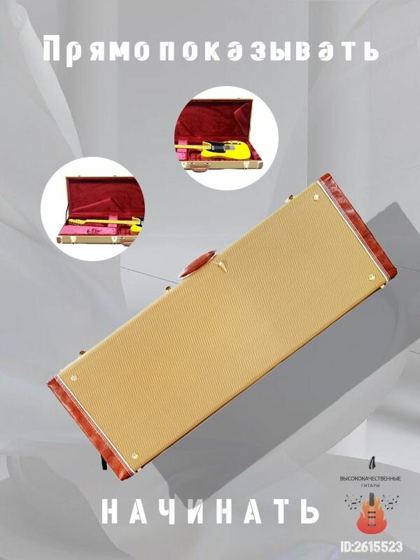 Подходит для ST/SG/TELE электрогитары квадратный корпус, анти-давление, анти-капля, влагостойкий, водонепроницаемый