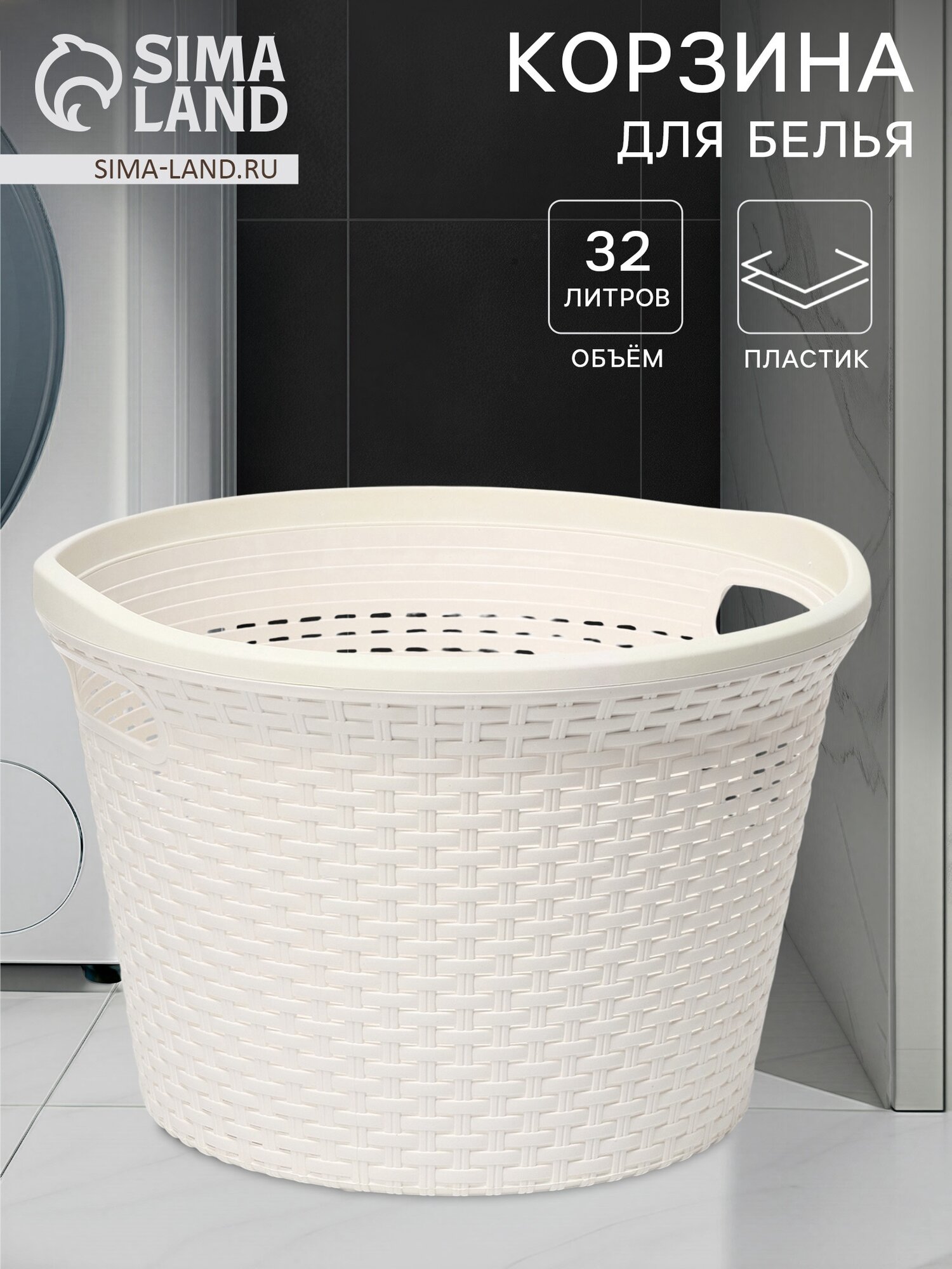Корзина для белья «Артлайн», 32 л, 45×45×30 см, микс