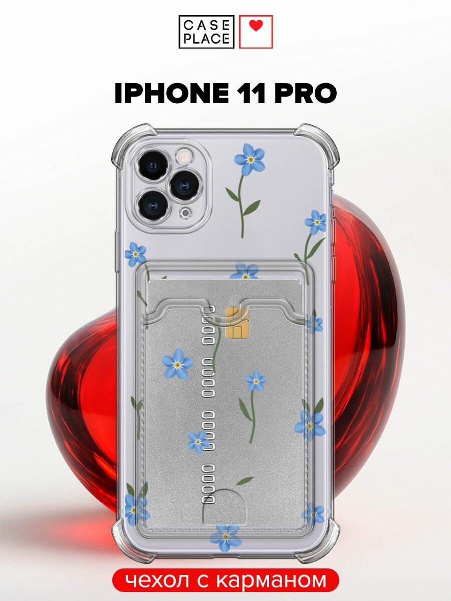 Чехол на Apple iPhone 11 Pro (Айфон 11 Pro) с картой и принтом Незабудки паттерн