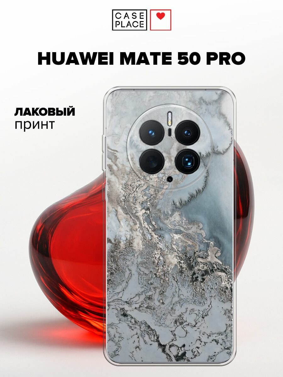 Силиконовый чехол на Huawei Mate 50 Pro / Хуавей Мате 50 Про с принтом Серая морозная лавина