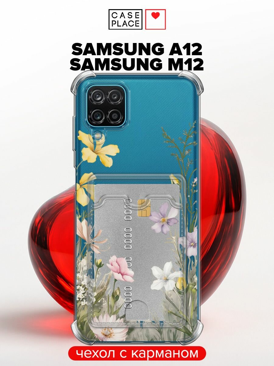 Чехол на Samsung Galaxy A12/M12 (Самсунг А 12/М12) с картой и принтом Летний винтаж 2