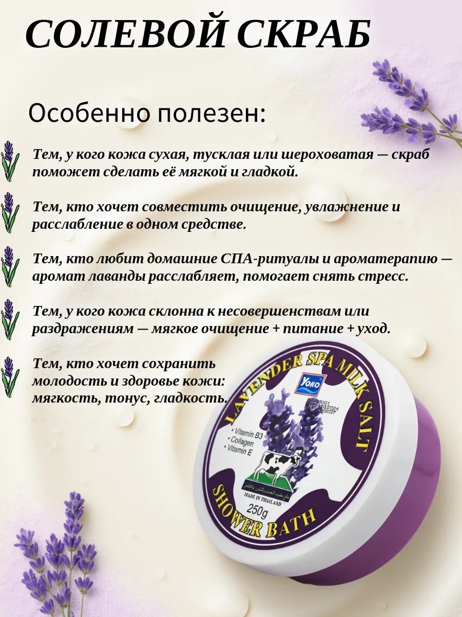 Набор солевых скрабов — фото 1